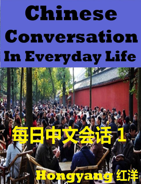 Chinese Conversation in Everyday Life 1 - Sentences Phrases Words ...