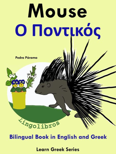 Bilingual Book in English and Greek: Mouse - ? ????????. Learn Greek ...