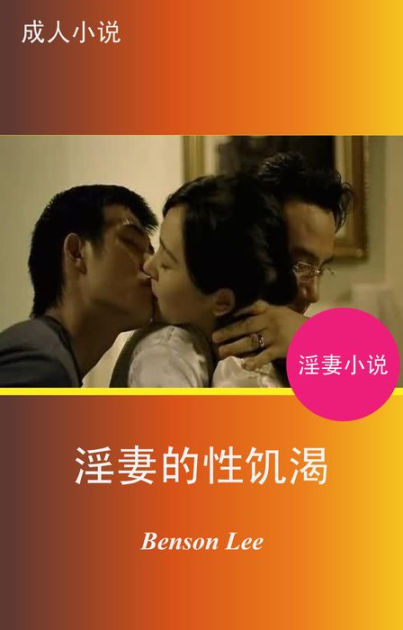 yinqi de xing ji ke huang se xiao shuo se qing xiao shuo yinqi ji qing cheng ren xiao shuo by ...