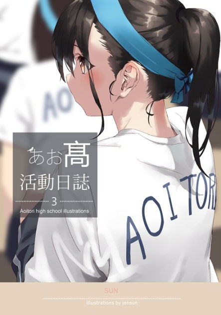 AOITORI HIGHSCHOOL ILLUSTRATIONS: Volume 3 by jonsun | eBook | Barnes & Noble®