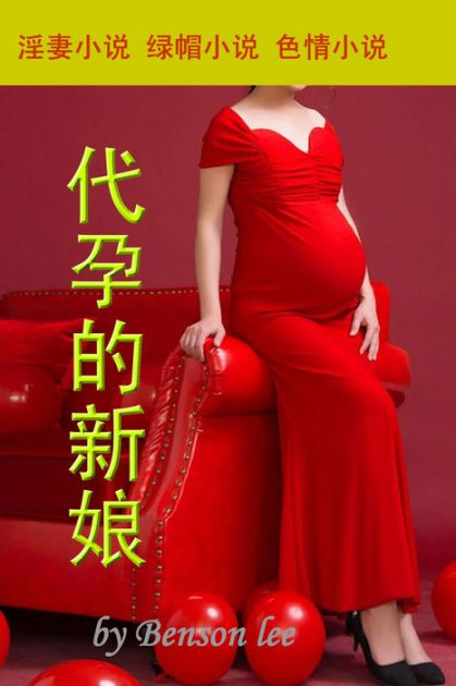 dai yun de xin niang yinqi xiao shuo lumao xiao shuo cheng ren xiao shuo se qing xiao shuo by ...