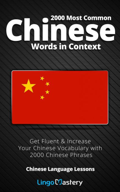 2000 Most Common Chinese Words In Context Get Fluent And Increase Your
