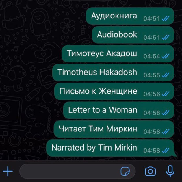 Letter to a Woman by Timotheus Hakadosh, Tim Mirkin | 2940192332887 | Audiobook (Digital ...