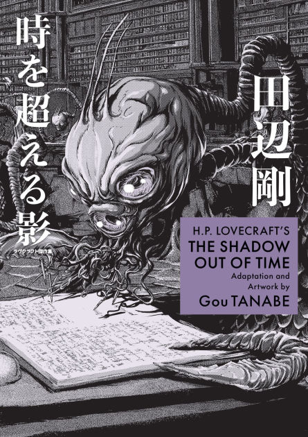 H.P. Lovecraft's The Shadow Out of Time (Manga) by Gou Tanabe, Paperback | Barnes & Noble®