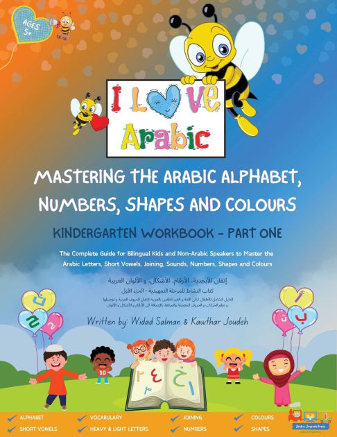 Mastering the Arabic Alphabet, Numbers, Shapes and Colours: Kindergarten Workbook - Part one ...