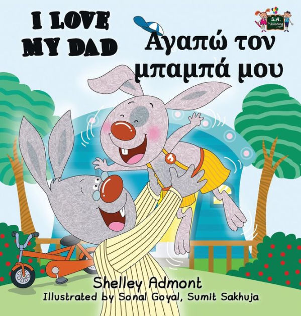 I Love My Dad English Greek Bilingual Edition By Shelley Admont