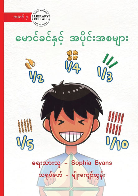 Maung Khin and Fractions - မောင်ခင်နှင့် အပိုင်းအစများ by Sophia Evans, Myo Kyaw Tun, Paperback ...