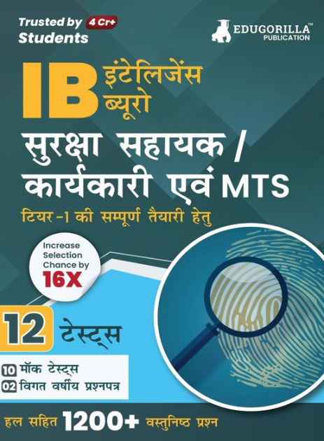 IB Security Assistant/Executive, MTS Tier 1 Book 2023 (Hindi Edition ... IB Security Assistant/Executive, MTS Tier 1 Book 2023 (Hindi Edition ...