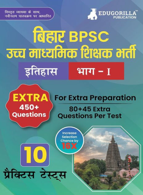 Bihar Higher Secondary School Teacher History Book 2023 (Part I) Conducted by BPSC - 10 Practice ...