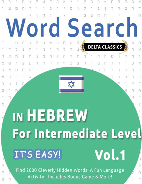 Word Search in Hebrew for Intermediate Level - It's Easy! Vol.1 - Delta ...
