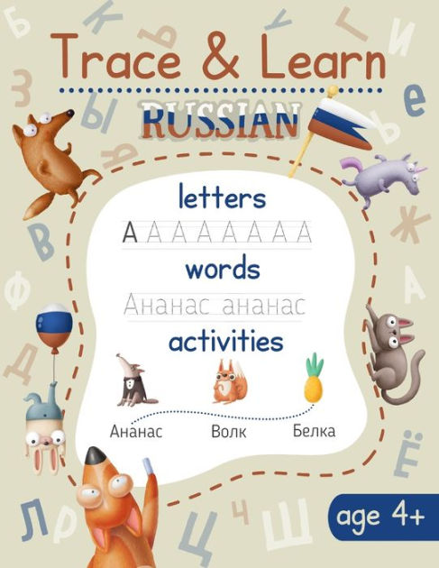 Trace & Learn Russian: Russian Handwriting Workbook - Lots of Russian ...