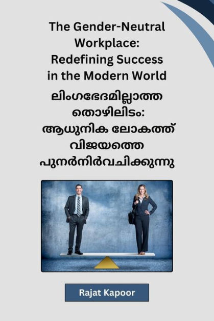 The Gender-Neutral Workplace: Redefining Success in the Modern World by ... The Gender-Neutral Workplace: Redefining Success in the Modern World by ...
