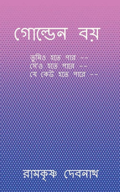 Golden Boy / ??????? ?? by Ramkrishna Debnath, Paperback | Barnes & Noble®