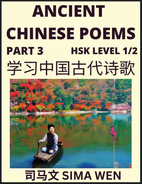Ancient Chinese Poems (Part 4) - Essential Book for Beginners (Level 1 ...