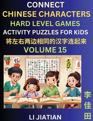 Hard Level Chinese Character Puzzles for Kids (Volume 15): Learn ...