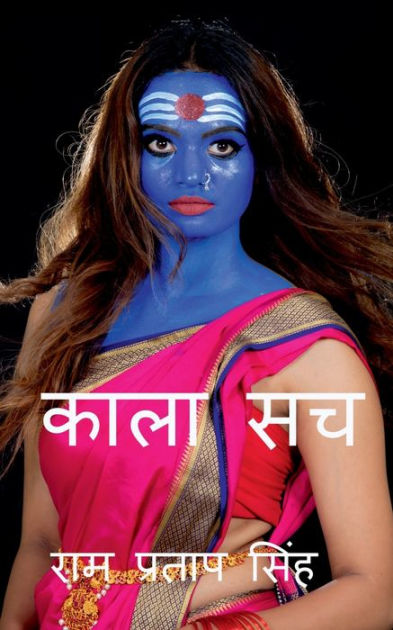 KALA SACH / ???? ?? by Ram Pratap, Paperback | Barnes & Noble®