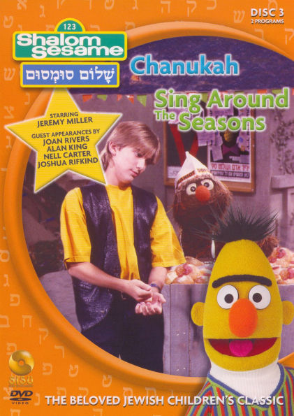 Shalom Sesame 3 by Jeremy Miller, Alan King, Joan Rivers | DVD | Barnes ...