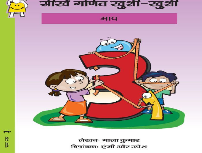 Happy Maths 03 (Hindi) by Mala Kumar | eBook | Barnes & Noble®