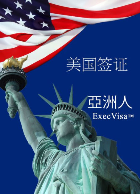 mei guo qianzheng ExecVisa ya zhou ren by Execvisa | eBook | Barnes ...