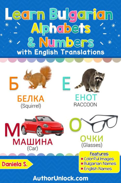 Learn Bulgarian Alphabets & Numbers (Bulgarian for Kids, #1) by Daniela ...