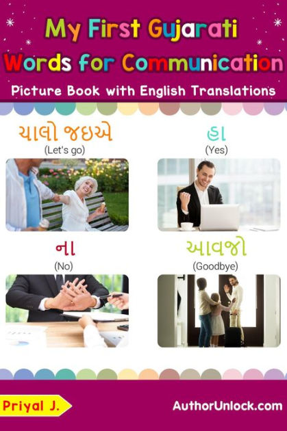 My First Gujarati Words for Communication Picture Book with English ...