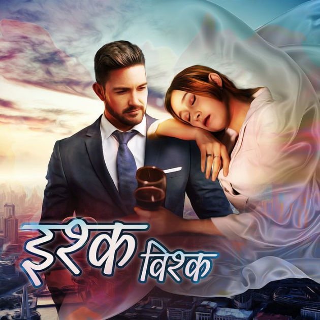 Ishq Vishq by Kanak Singh, Mridweeka | 2940159449795 | Audiobook ...