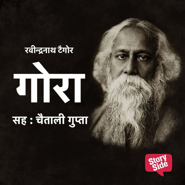 Gora by Rabindranath Tagore, Paperback | Barnes & Noble®