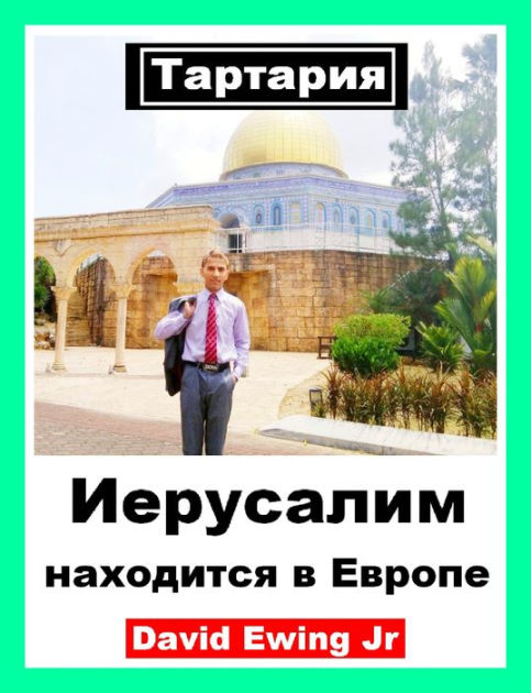 Tartaria - Jerusalem is in Europe by David Ewing Jr | eBook | Barnes ...