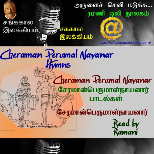 Cheramanperumalnayanar Hymns by Cheraman Perumal Nayanar, Ramani ...