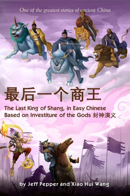 The Last King of Shang in Easy Chinese, Pinyin and English: Based on ...