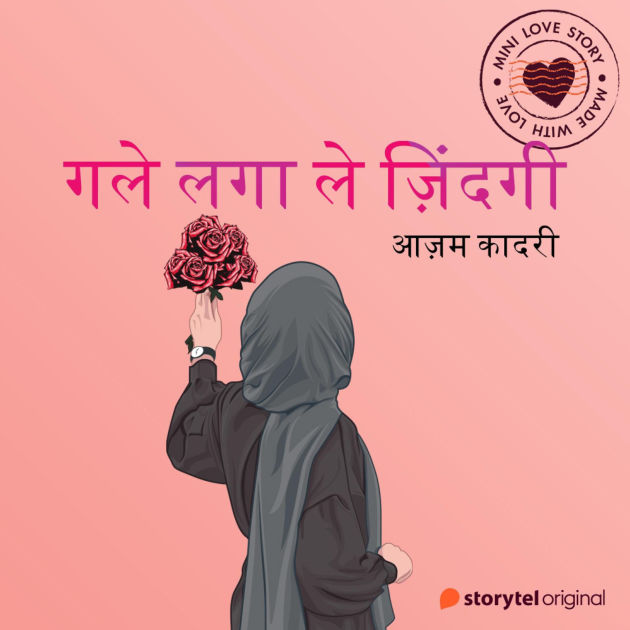 Gale Laga Le Zindagi by Azam Quadri, Vishal Menon | 2940191136684 ...