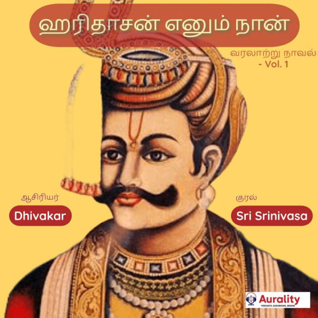 Haridasan Enum Naan: Krishandeva Raya's Journey to the throne by ...