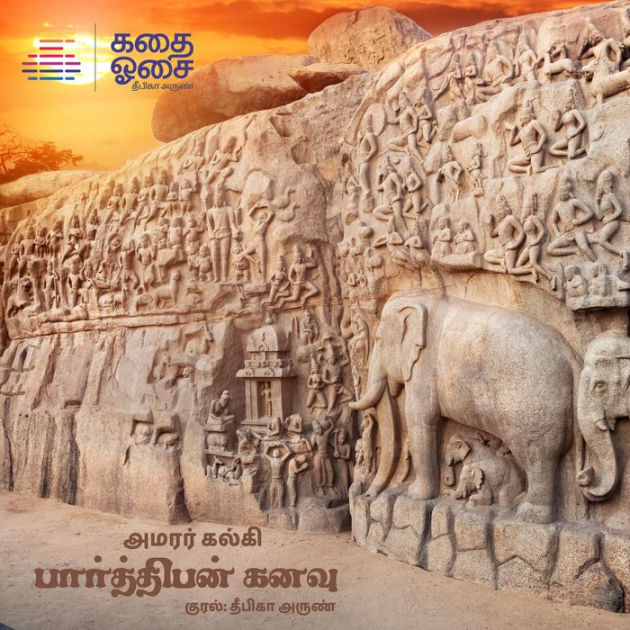 Parthiban Kanavu by Kalki, Deepika Arun | 2940191797847 | Audiobook ...