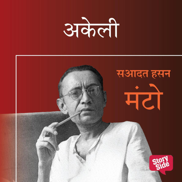 Akeli by Saadat Hasan Manto, Trilok | 2940193364986 | Audiobook ...