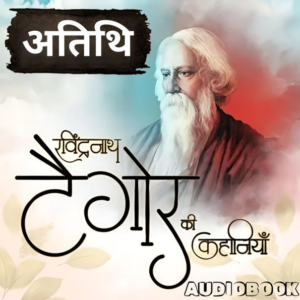 Atithi - A Story by Rabindranath Tagore ...