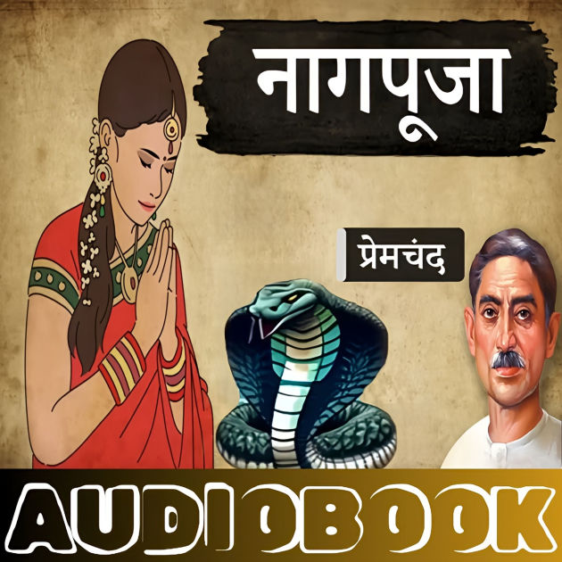 Naag Pooja - A Story by Munshi Premchand ...