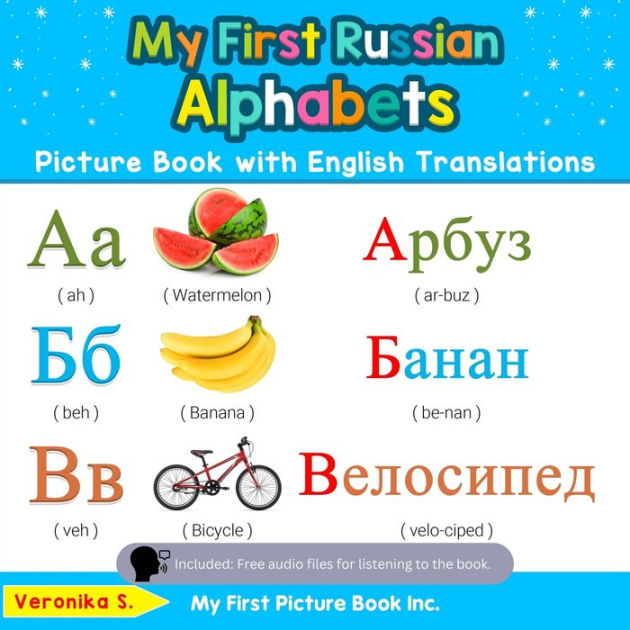 My First Russian Alphabets Picture Book with English Translations ...