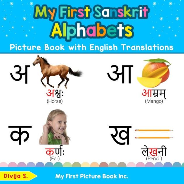 My First Sanskrit Alphabets Picture Book with English Translations ...