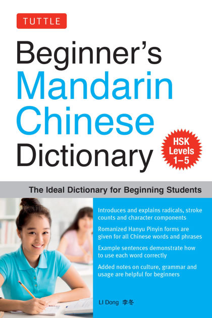 Beginner's Mandarin Chinese Dictionary: The Ideal Dictionary for ...