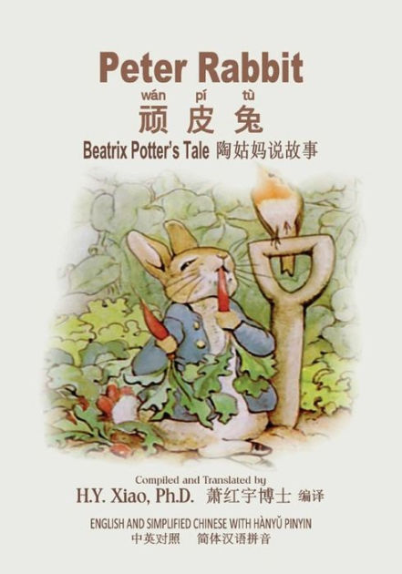 Peter Rabbit (Simplified Chinese): 05 Hanyu Pinyin Paperback B&W by ...