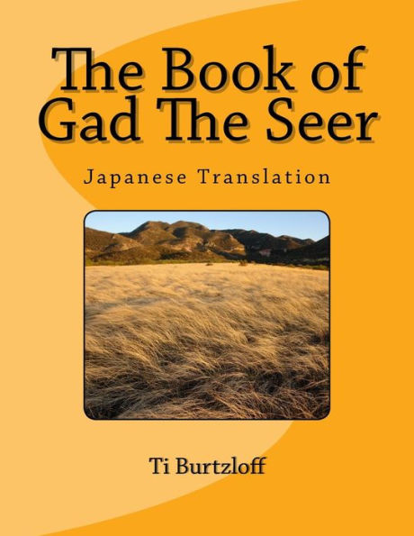 The Book of Gad the Seer: Japanese Translation by Ti Burtzloff ...