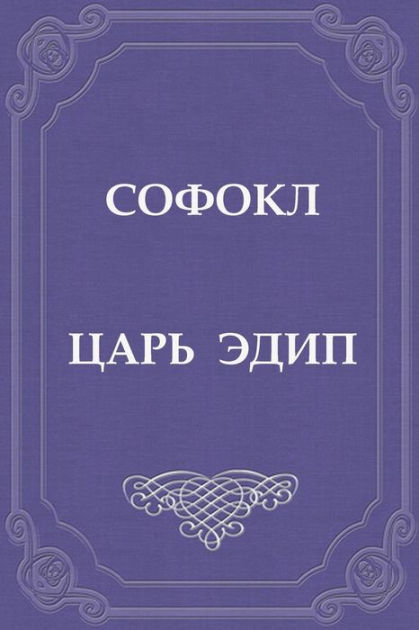 Car Edip by Sophocles, Paperback | Barnes & Noble®