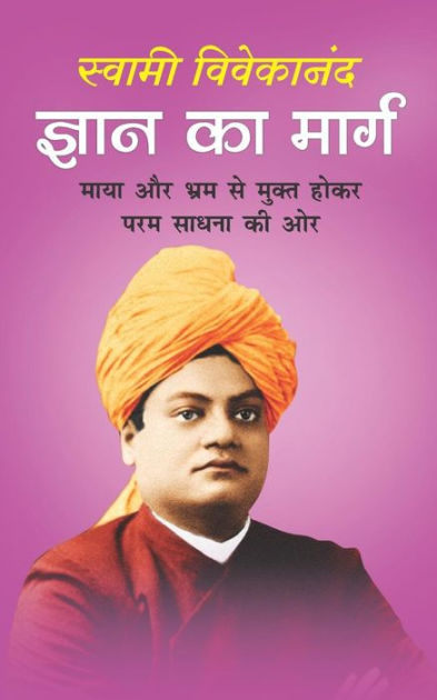 Gyan Ka Marg: Gyan Ka Maarg by Swami Vivekananda, Paperback | Barnes ...