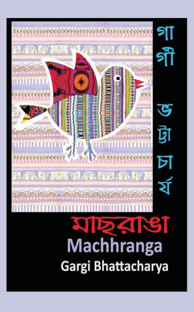 Machhranga by Mrs Gargi Bhattacharya, Paperback | Barnes & Noble®