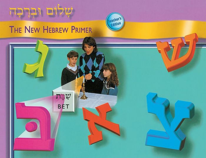 Shalom Uvrachah Primer Teacher's Edition by Behrman House | eBook ...