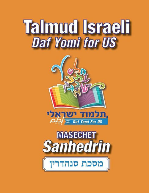 Masechet Sanhedrin by Avi Rath, Meir Jakobsohn, Paperback | Barnes & Noble®