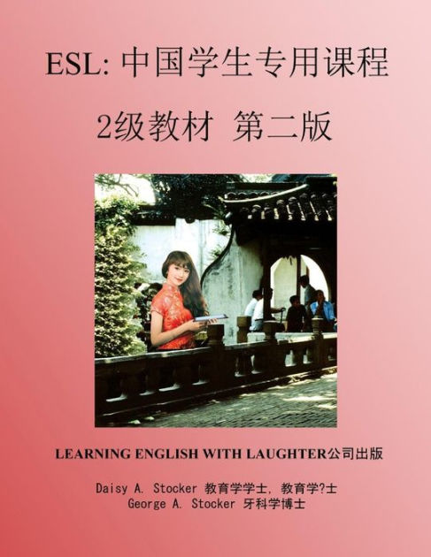 ESL: Lessons for Chinese Students: Level 2 Workbook by George Allison ...