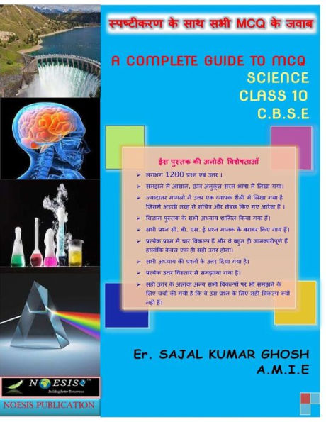 Barnes and Noble A Complete Guide to MCQ: SCIENCE MCQ for CLASS 10 ( C ...