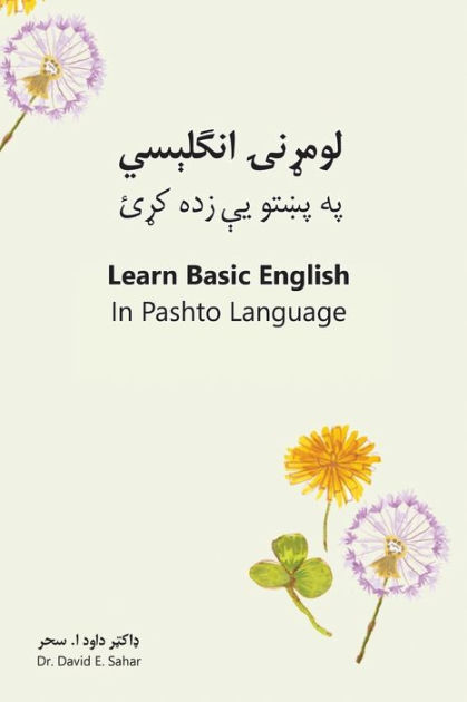 Learn Basic English in Pashto Language by David E Sahar, Paperback ...
