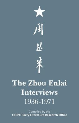 The Zhou Enlai Interviews: 1936-1971 by The CCCPC Party Literature ...